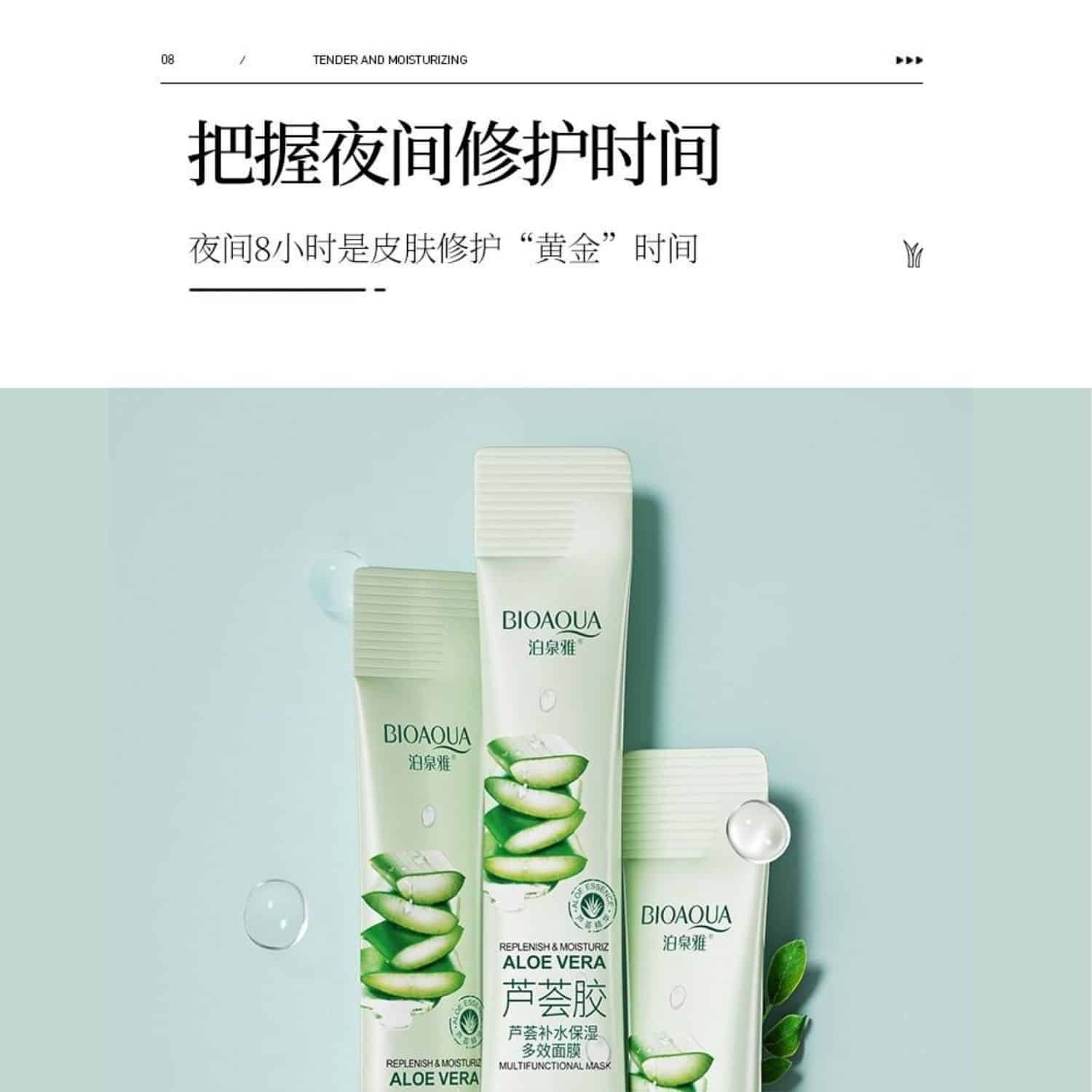 BIOAQUA Aloe Vera Sleeping Mask - Replenish and Moisturize, 4ml x 20pcs ...